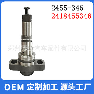 2455-346柴油泵柱塞2418455346 2455 346 船用柱塞 全新品质-阿里巴巴