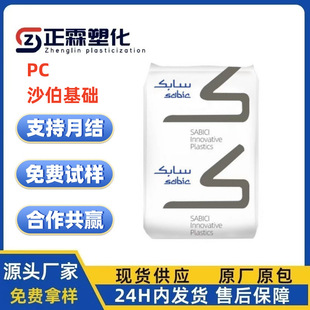 PC 沙伯基础 EXL9330 阻燃V0 耐寒-40高韧性冲击硅氧烷共聚物-阿里巴巴