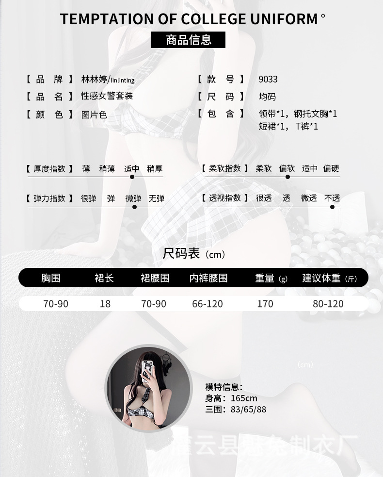 情趣内衣女校园制服诱惑激情露乳套装床上挑逗可爱性感纯欲JK9033-阿里巴巴