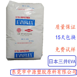 EVA EV180 日本三井陶氏化学 180 Elvax 电缆料 VA含量33 塑胶粒-阿里巴巴