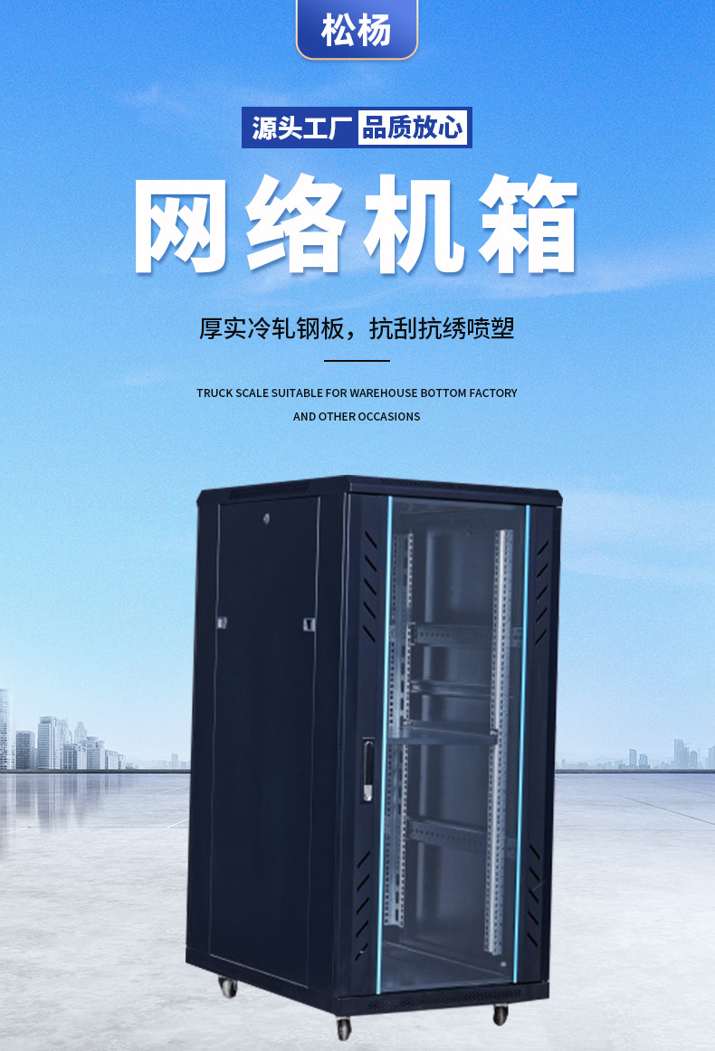 批发22U网络机柜办公服务器计算机通信监控设备机柜弱电交换机柜-阿里巴巴