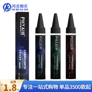 phyair尖嘴后庭润滑液120ML爽滑成人情趣性用品男女开肛润滑剂-阿里巴巴