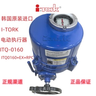 韩国原装进口I-TORK电动执行器ITQ0160 EX+RPC现货正品ITQ-0040-阿里巴巴