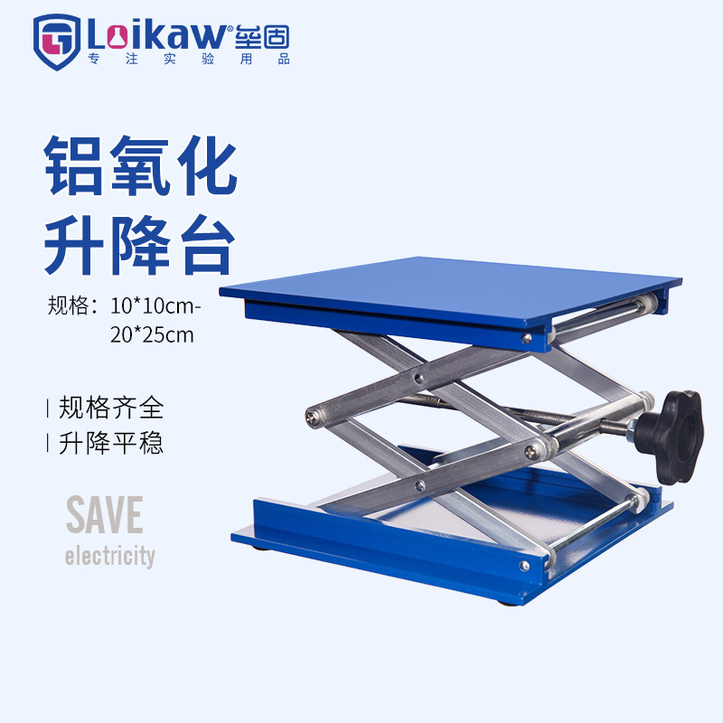 实验室用升降台200mm*200mm铝氧化方型小型升降平台手动铝制台面-阿里巴巴