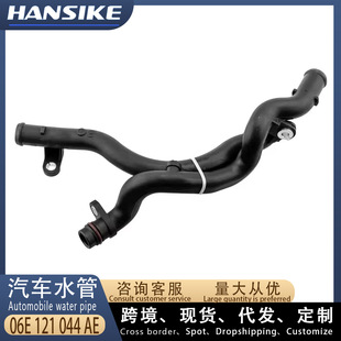 适用奥迪A6C7 2.5T水管冷却液水管散热水管06E121044AE/06E1214M-阿里巴巴
