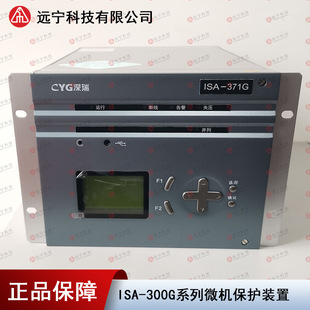 长园深瑞ISA-367G线路保护测控装置 深圳南瑞-阿里巴巴