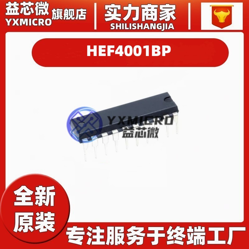 hef4011bp电路-hef4011bp电路批发、促销价格、产地货源 - 阿里巴巴