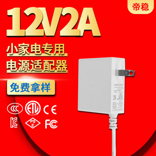 现货12v2a电源适配器 美规24W灯带美容仪充电器3C认证 电源适配器-阿里巴巴
