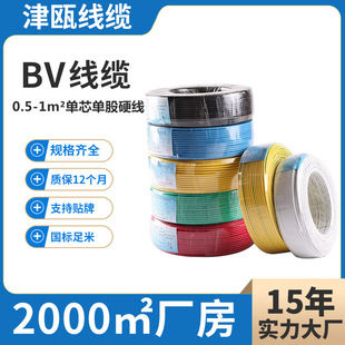 国标电线单芯线BV0.5/1平方纯铜芯电线电缆硬铜线家用家装批发-阿里巴巴