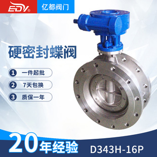 法兰硬密封闸阀D343H-16P 法兰手动蝶阀 不锈钢涡轮法兰蝶阀dn400-阿里巴巴