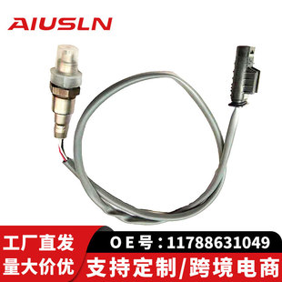 适配华晨5系汽车氧传感器11788631049 0258030299 0258030300-阿里巴巴