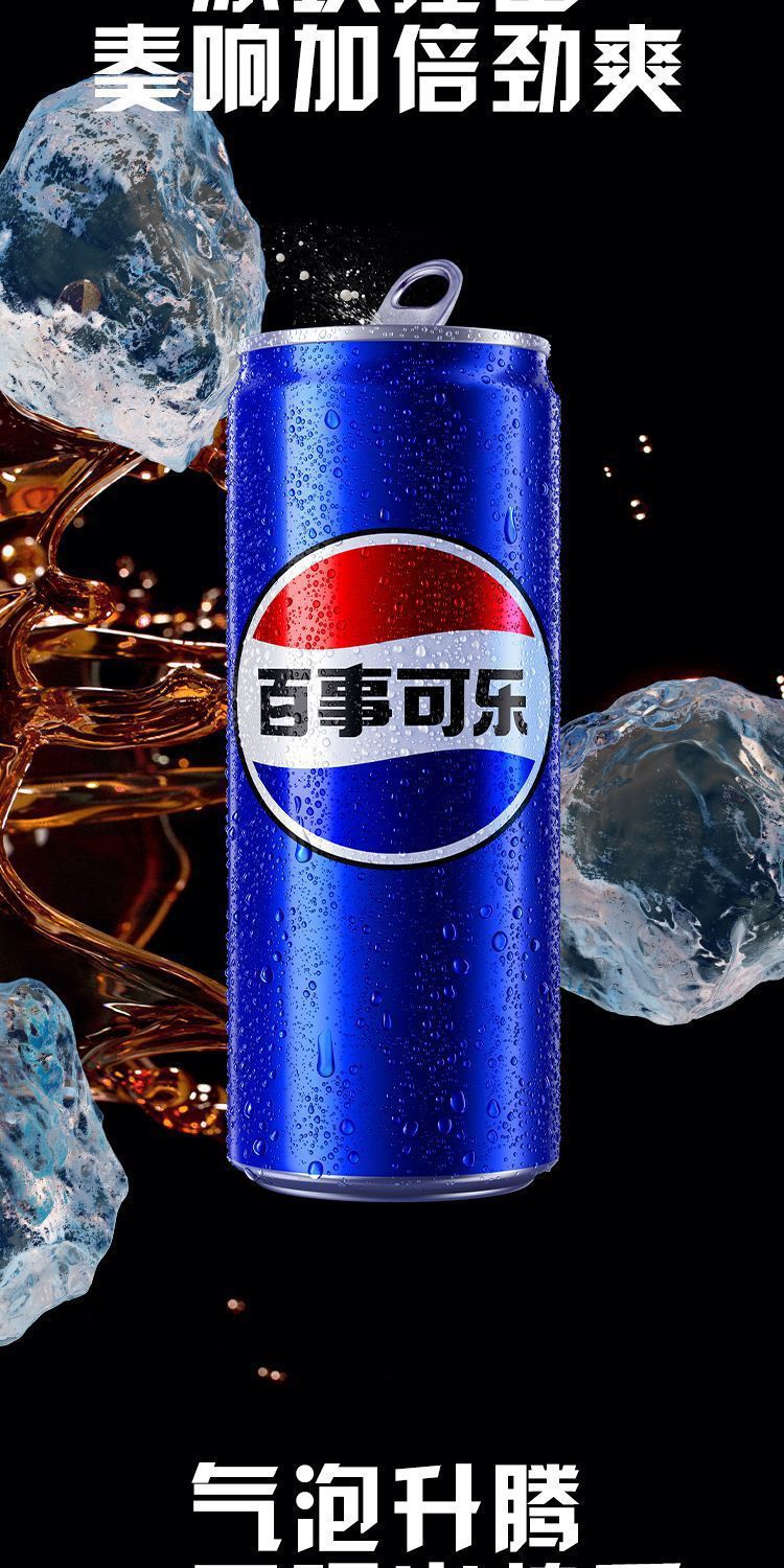 百事可乐330ml*24罐细长罐碳酸饮料含气饮料汽水整箱装批发-阿里巴巴