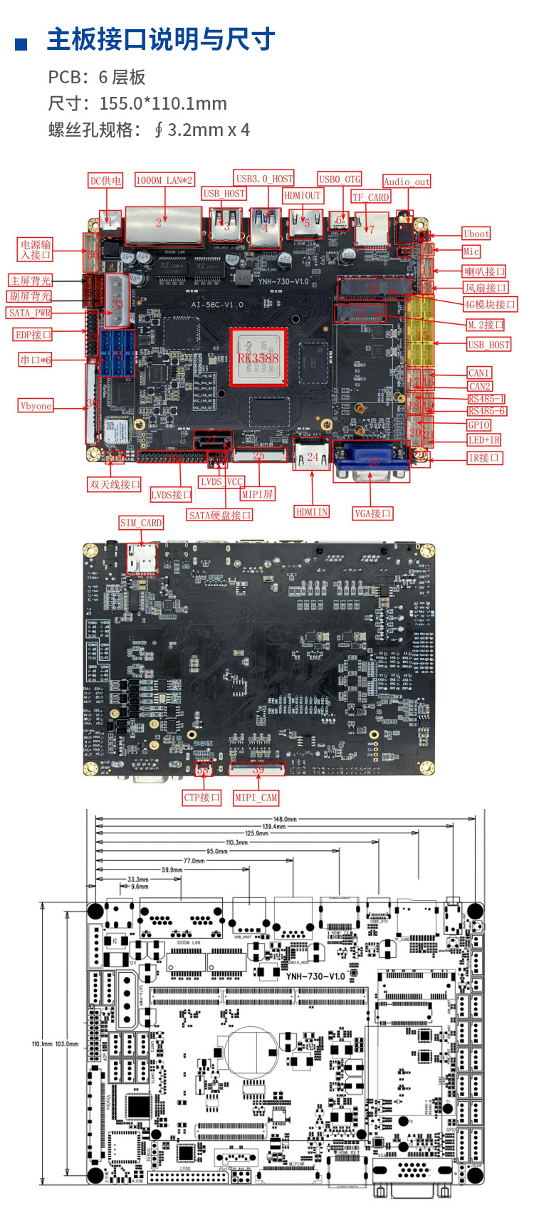 音诺恒RK3588安卓主板直播机NVR边缘计算工业工控开发板方案-阿里巴巴