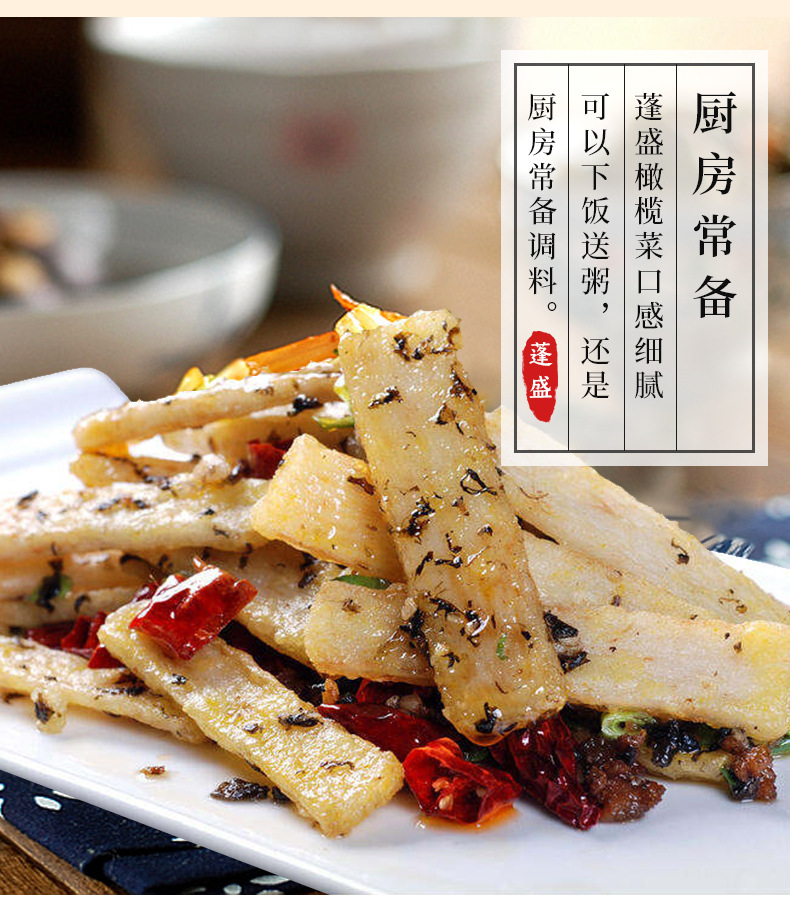 蓬盛香港橄榄菜450g 180g 30g家用大瓶装下饭菜小菜吃粥咸菜潮-阿里巴巴