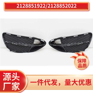 2128851922/2128852022 适用于奔驰w212 E300 前杠雾灯框-阿里巴巴
