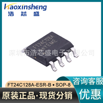 FT24C128A-ESR-B/SOP-8原装FMD/辉芒微低功耗EEPROM存储器芯片IC-阿里巴巴