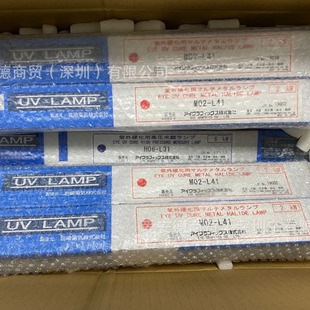 爱安德！！！现货 代理EYE岩崎 IWASAKI 紫外线灯管H015-L312-阿里巴巴