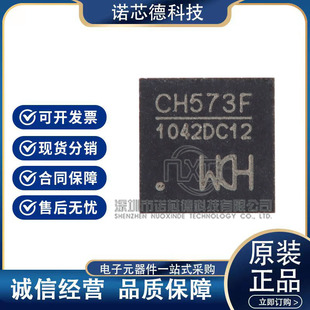 CH571F/CH573F QFN-28 集成BLE无线通讯的32位RISC微控制器芯片-阿里巴巴