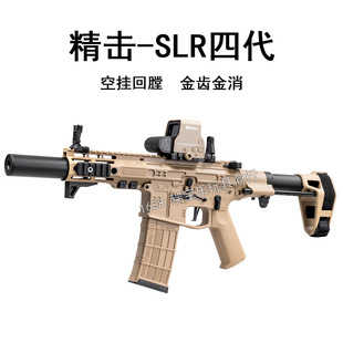 精击系列SLR四代连发玩具枪电动PDX金齿火控SR16吃鸡模型真人CS男-阿里巴巴