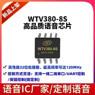 语音芯片WTV890-32N WTV380-8S WTV120-20N制氧机语音芯片WT588F-阿里巴巴