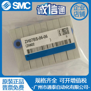 SMC原装真空发生器ZH10B/ZH07B/05/13BS-06-06-08-10-01-01-02BL.-阿里巴巴
