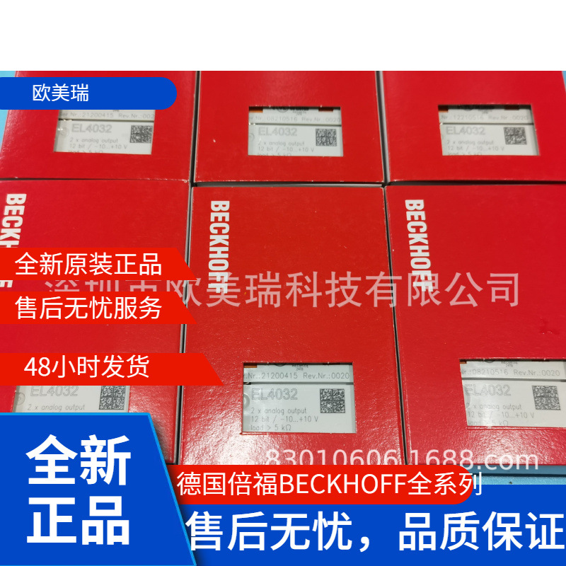 倍福EK1110、EK1122 EK1100 EL5152| EtherCAT 扩展模块耦合器-阿里巴巴