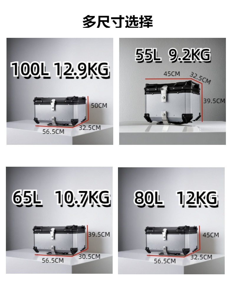现55L/65L/80L/100L铝合金摩托车尾箱高级耐看可拆卸平面/压纹黑-阿里巴巴