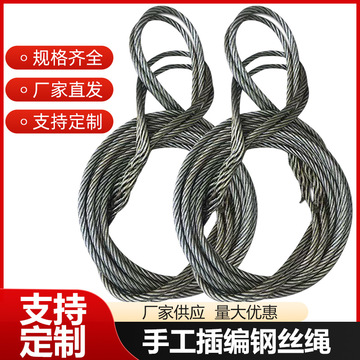 厂家直销工地塔吊钢丝线 编制钢丝绳成品 手工编织起重吊装钢丝绳-阿里巴巴
