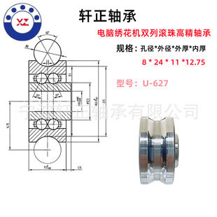 高精双排滚珠轴承U627激光绣花机导轨用轴承8*24*11-阿里巴巴