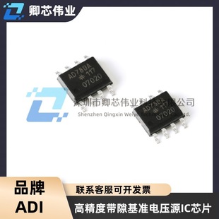 AD780ARZ 全新原装 AD817ARZ AD8031ARZ 芯片IC SOP8处理器-阿里巴巴