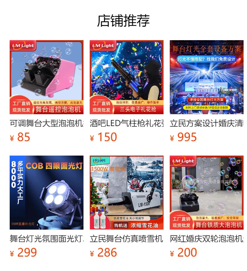 舞台冷焰火烟花机设备酒吧婚庆演出道具星光瀑布机新款电子喷花机-阿里巴巴