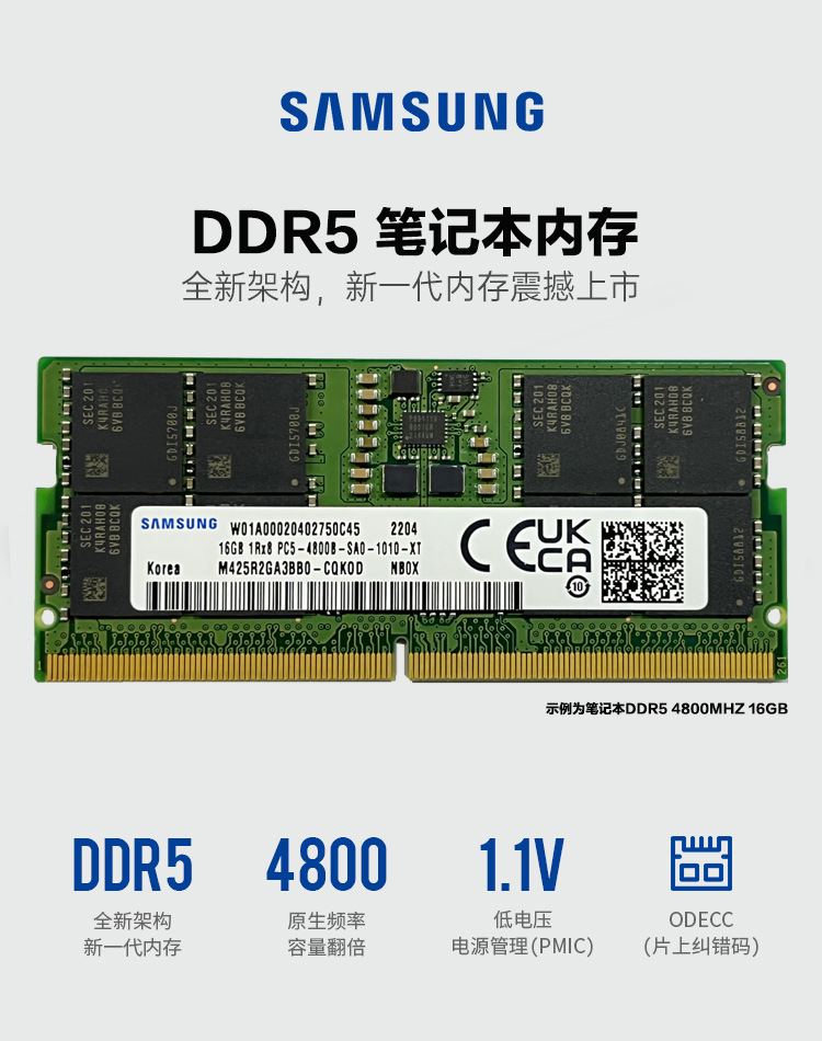 三星DDR5 8G\16G\32G4800\5600频率适用笔记本电脑内存条288PIN-阿里巴巴