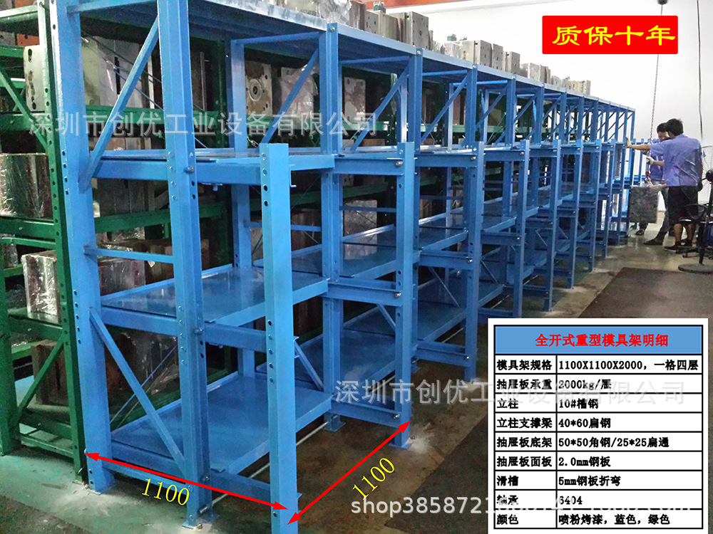 重型模具架三格三层全开式模具存放架仓库放模架抽屉式模具摆放架-阿里巴巴