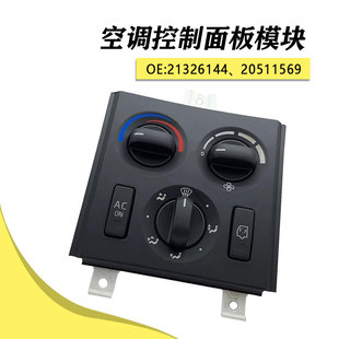 21326144 空调控制面板模块 7+14 针适用于2003-2024年沃尔沃卡车-阿里巴巴
