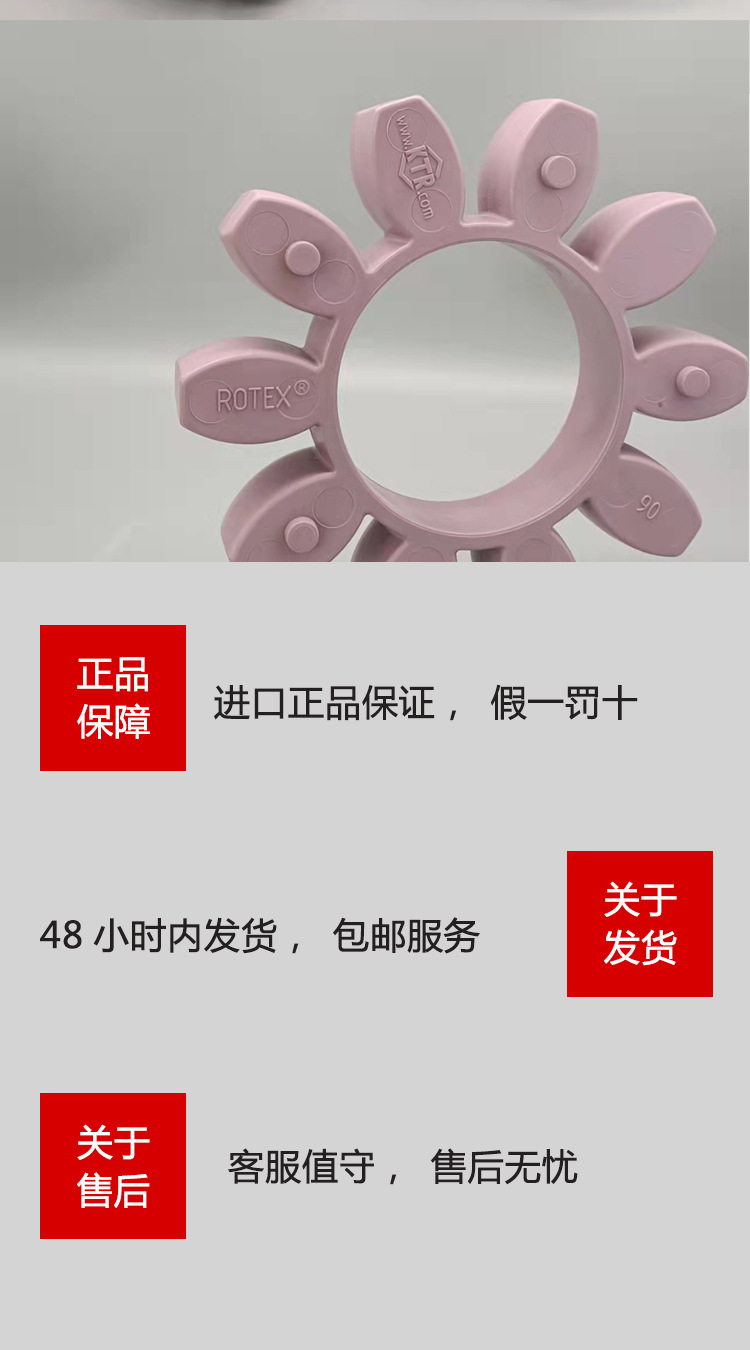 KTR ROTEX GR/GS38/19/24/28/14/42/48/55/65/75弹性体梅花缓冲垫-阿里巴巴