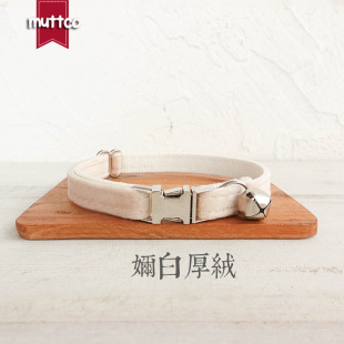 MUTTCO 厂家直销新款猫项圈 奶白厚绒 柔软舒适 外贸批发 UCC-144-阿里巴巴