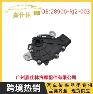 28900-RJ2-003 28900-RJ2-003适用于本田汽车配件档位开关-阿里巴巴
