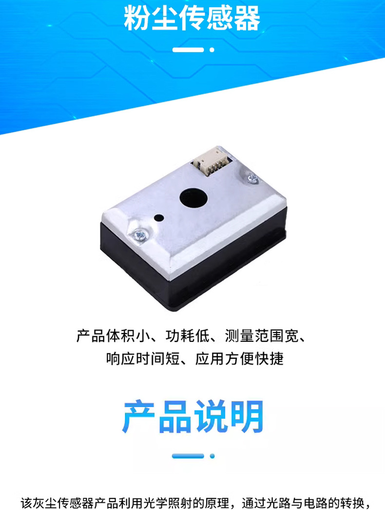 DC01红外PM2.5空气质量传感器模块灰尘浓度检测小颗粒物雾霾监测-阿里巴巴