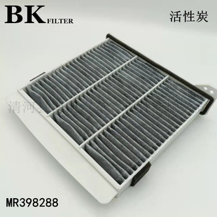 MR398288 7803A108 欧蓝德 格蓝迪 兰瑟空调滤清器滤芯 过滤器 格-阿里巴巴