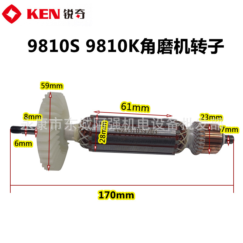 KEN锐奇9710 9913B 9810磨光机手电钻 切割机原装转子电机配件-阿里巴巴