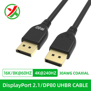 VESA协会认证dp80 DP2.1版公对公电脑显示器连接线 16k高清数据线-阿里巴巴