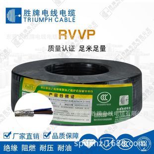 胜牌供应工厂直销 国标RVVP 10*0.12mm2耐油耐磨 柔性好 抗老化-阿里巴巴