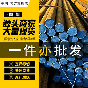 40CRNIMO圆钢现货切割40CrNiMoA合金棒材规格齐全锻造圆钢 价格优-阿里巴巴