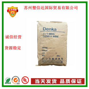 高透明MBS TP-801 日本电气化学 板材 家用电器塑料玩具 透明ABS-阿里巴巴