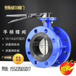 手动手柄法兰蝶阀 D41X-10Q/16Q PN10KG/16公斤压力DN50-DN1600等-阿里巴巴