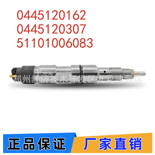 0445120162喷油嘴总成 0445120307电喷 51101006083共轨喷油器-阿里巴巴