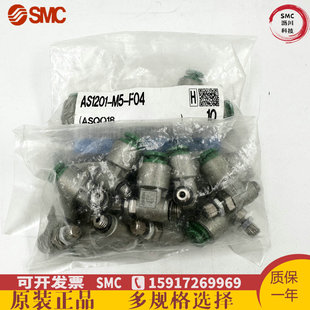 SMC金属阀体节流阀 AS1201/AS2201-M5-01-02-F04-F06-F06S-F08S-阿里巴巴