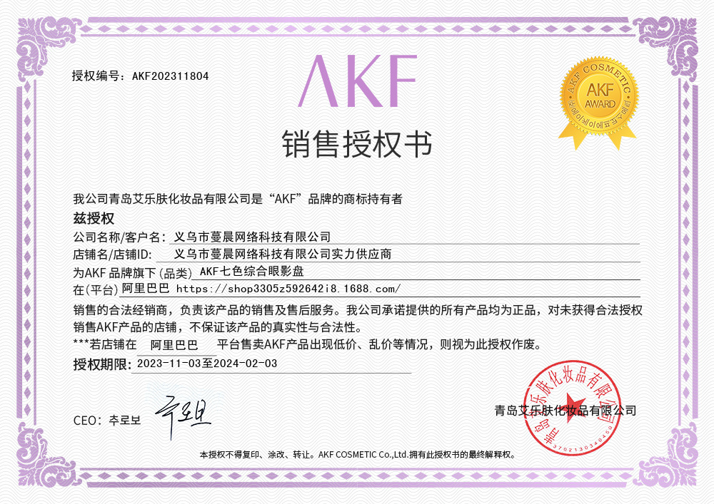 akf眼影盘03akf七色眼影盘正品碎钻烟熏眼影盘2023新款大地色高光-阿里巴巴