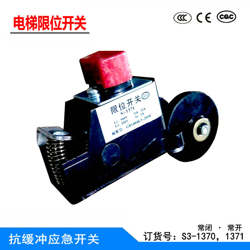 1371限位开关-1371限位开关批发、促销价格、产地货源 - 阿里巴巴