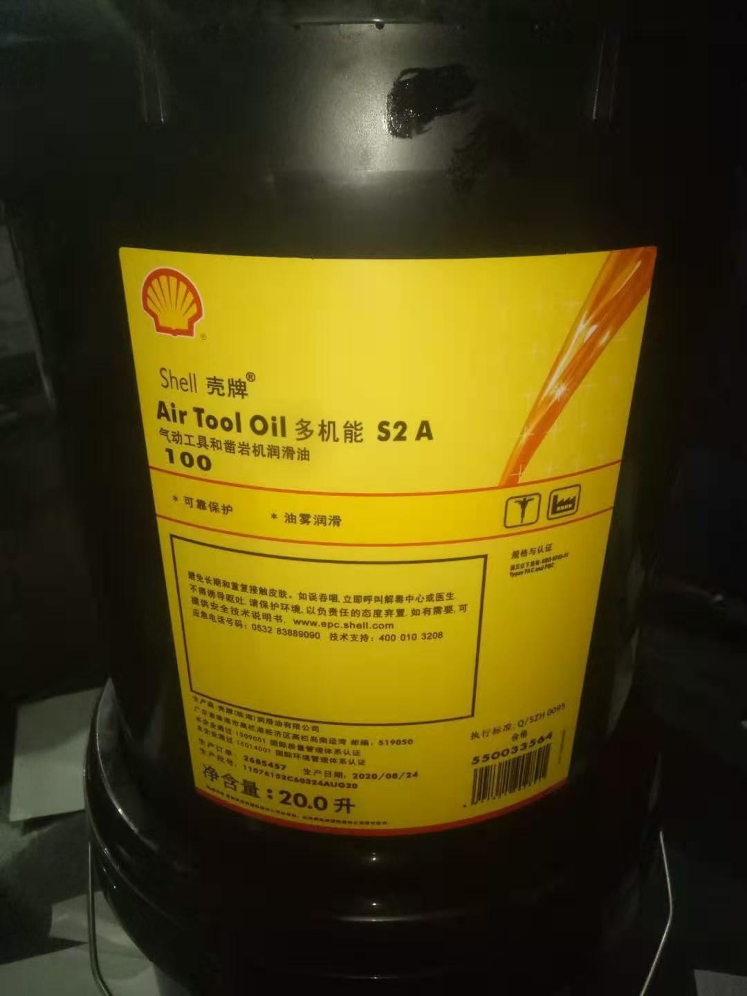 shell壳牌Air Tool S2 A32,A100,A150,A320气动工具油凿岩机润滑-阿里巴巴